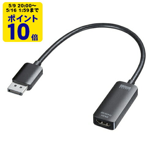商品概要品番AD-DP8KHDRJANコード4969887769126商品仕様＜映像入力ポート＞■ポート形状：DisplayPortオス＜映像出力ポート＞■ポート形状：HDMIタイプA（19pin） メス■対応解像度：主な対応解像度/768...