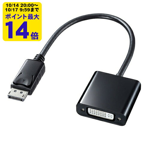 商品概要品番AD-DPDV04JANコード4969887765883商品仕様■コネクタ形状：DisplayPortオス-DVIメス（DVI-D 24pinメス）※パッシブタイプ■シールド方法：3重シールド■ケーブル長：約0.2m■ケーブル径...