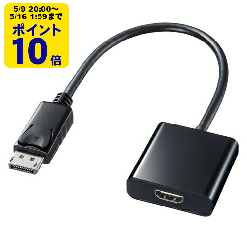 商品概要品番AD-DPHD04JANコード4969887765876商品仕様■コネクタ形状：DisplayPortオス-HDMIメス（HDMI タイプAメス）※パッシブタイプ■シールド方法：3重シールド■ケーブル長：約0.2m■ケーブル径：...