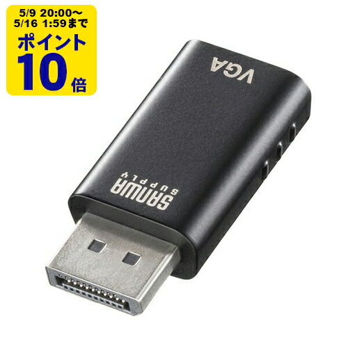 商品概要品番AD-DPV05JANコード4969887769263商品仕様■ポート形状:DisplayPortオス■ポート形状:VGA(ミニD-Sub(HD)15pin) メス■対応解像度:1920×1200、1920×1080、1600×...