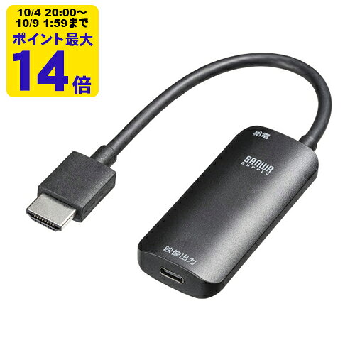 商品概要品番AD-HD26TCJANコード4969887769201商品仕様【映像入力ポート】■ポート形状:HDMIタイプA(19pin) オス【映像出力ポート】■ポート形状:USB Type-Cメス■対応解像度:最大表示解像度：3840×...