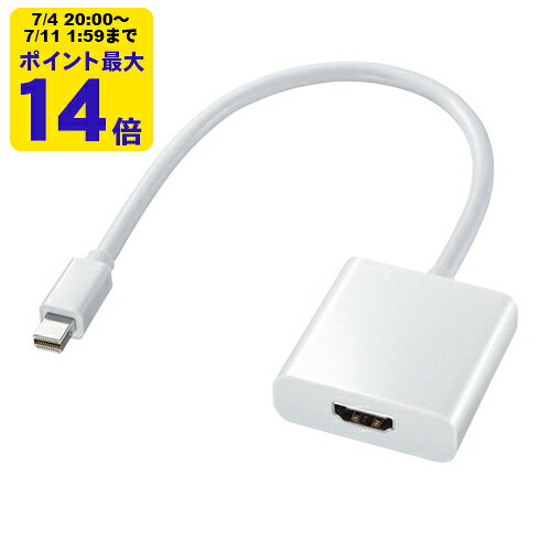 商品概要品番AD-MDPHD04JANコード4969887765906商品仕様■コネクタ形状：Mini DisplayPortオス-HDMIメス（HDMI タイプAメス）※パッシブタイプ■シールド方法：3重シールド■ケーブル長：約0.2m■...