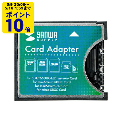 商品概要品番ADR-SDCF1NJANコード4969887594209商品仕様■サイズ：W42.8×D36.4×H3.3mm■重量：約8g■スロット：SDメモリカード■セット内容：取扱説明書、保証書対応機種■対応機種：CF TypeIスロッ...