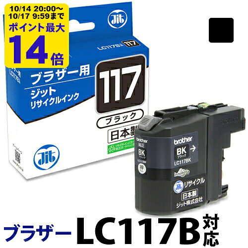 　■この商品を買った人は、こんな商品にも興味をもっています。 LC117/115-4PK対応 LC115C対応 LC115M対応 LC115Y対応 　 【DCP-J4210N】【DCP-J4215N】【MFC-J4510N】【MFC-J48...
