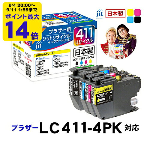 リサイクルインクカートリッジとは？ 商品概要 品番 JIT-B4114P 対応メーカー brother(ブラザー) 対応インク LC411-4PK インクの種類 BK：顔料、C/M/Y：染料 色 ブラック/シアン/マゼンタ/イエロー 生産国...