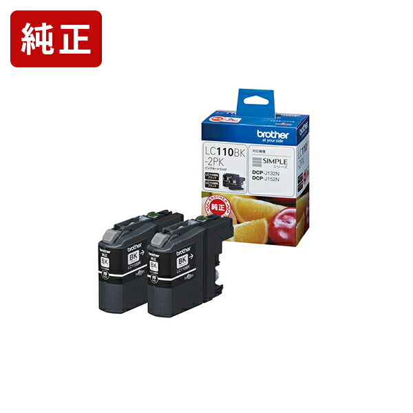 プリンタ検索-DCP-J152N プリンタ検索-DCP-J137N プリンタ検索-DCP-J132N純正インクカートリッジ●品番LC110BK-2PK●対応メーカーbrother(ブラザー)●色ブラック●数量2本入り●適合プリンタDCP-J...