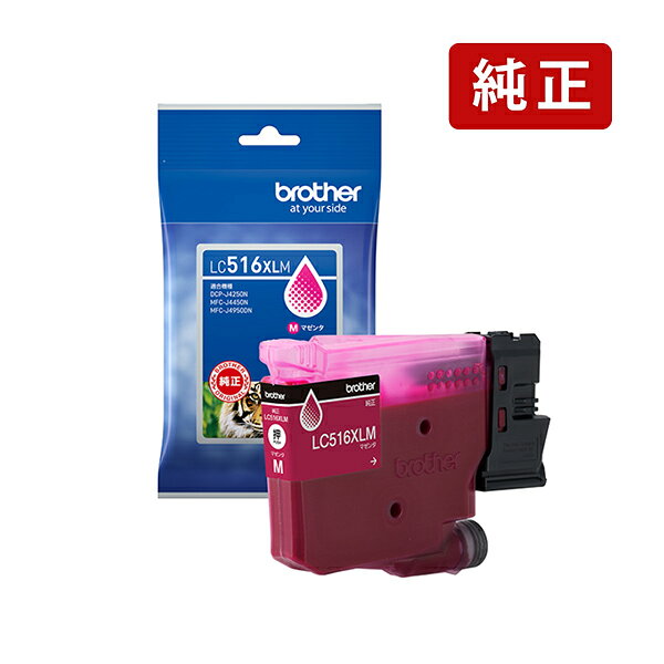 商品概要品番LC516XLM対応メーカーbrother(ブラザー)色マゼンタ数量1適合プリンタDCP-J4250N/ MFC-J4950DN/ MFC-J4450N※買い間違い防止の為、適合プリンタをよく確認してお買い求め下さい。●こちらの...