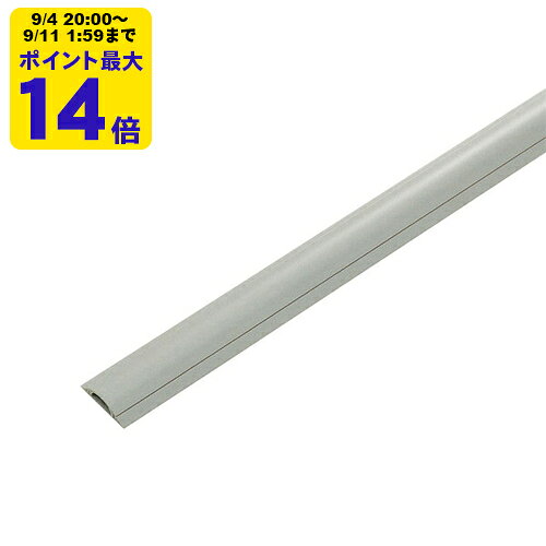 商品概要品番CA-R50GYJANコード4969887650288商品仕様■カラー：グレー■長さ：1m■材質：PVC■サイズ：外寸/W50×D1000×H11mm内寸/W21×D1000×H8mm■ケーブル収容数：LANケーブル3〜4本※ケ...