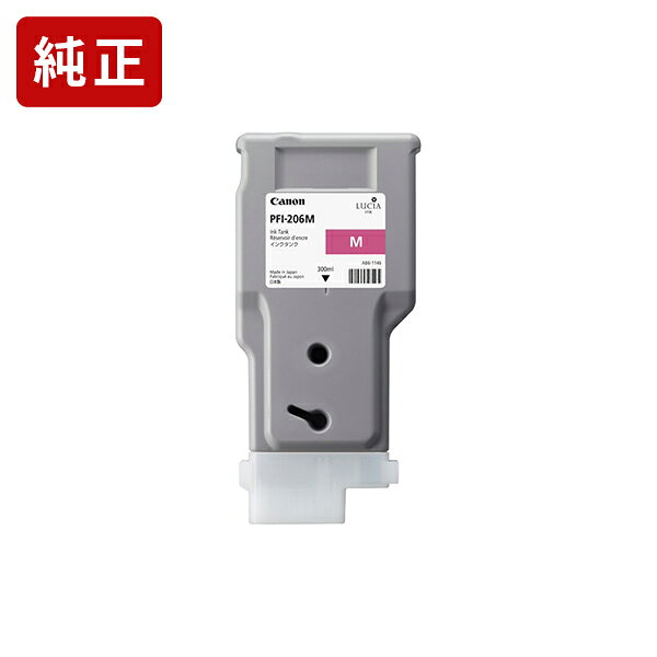 プリンタ検索-iPF6450 プリンタ検索-iPF6400商品概要品番PFI-206M対応メーカーCanon(キヤノン)色マゼンタ数量1本入り適合プリンタiPF6450 / iPF6400※買い間違い防止の為、適合プリンタをよく確認してお買...