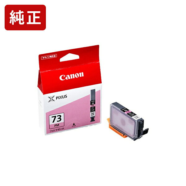 プリンタ検索-PIXUSPRO-10 プリンタ検索-PIXUSPRO-10S商品概要品番PGI-73PM対応メーカーCanon(キヤノン)色フォトマゼンタ数量1本入り適合プリンタPIXUS PRO-10 / PIXUS PRO-10S※買い...