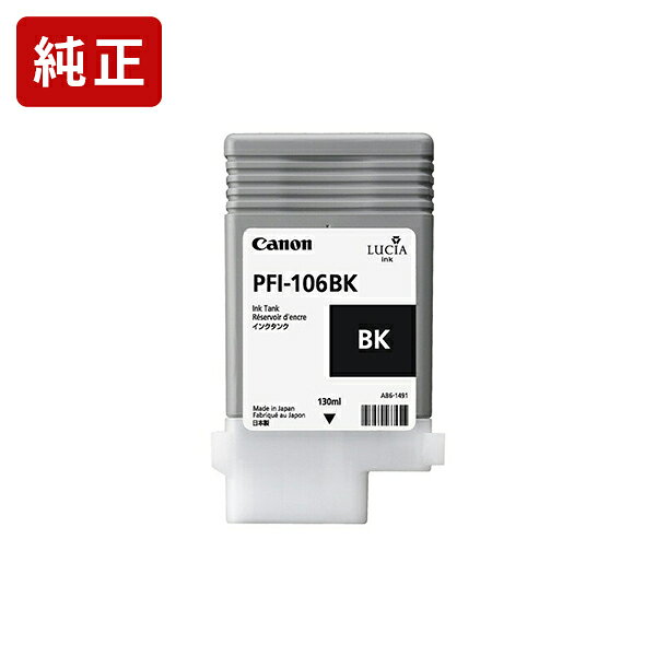 プリンタ検索-iPF6400 プリンタ検索-iPF6400S プリンタ検索-iPF6400SE プリンタ検索-iPF6450 プリンタ検索-iPF6350 プリンタ検索-iPF6300 プリンタ検索-iPF6300S商品概要品番PFI-10...