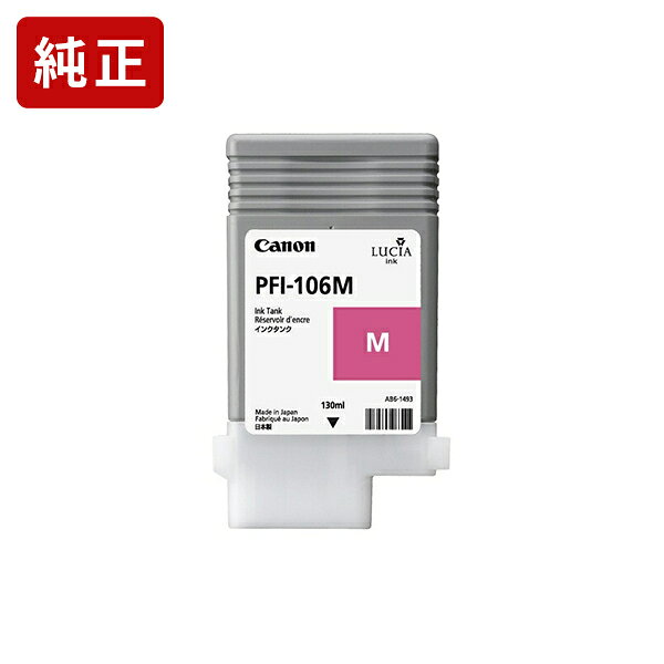 プリンタ検索-iPF6400 プリンタ検索-iPF6400S プリンタ検索-iPF6400SE プリンタ検索-iPF6450 プリンタ検索-iPF6350 プリンタ検索-iPF6300 プリンタ検索-iPF6300S商品概要品番PFI-10...