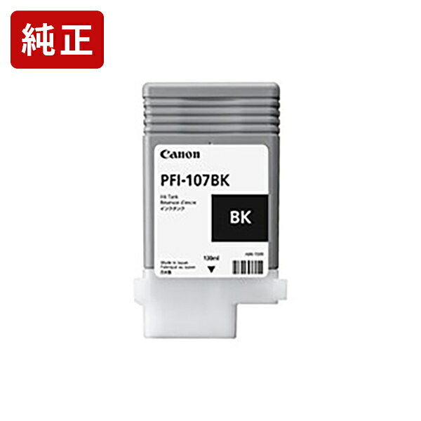 プリンタ検索-iPF680 プリンタ検索-iPF685 プリンタ検索-iPF780 プリンタ検索-iPF785 プリンタ検索-iPF670 プリンタ検索-iPF770商品概要品番PFI-107BK対応メーカーCanon(キヤノン)色フォトブ...