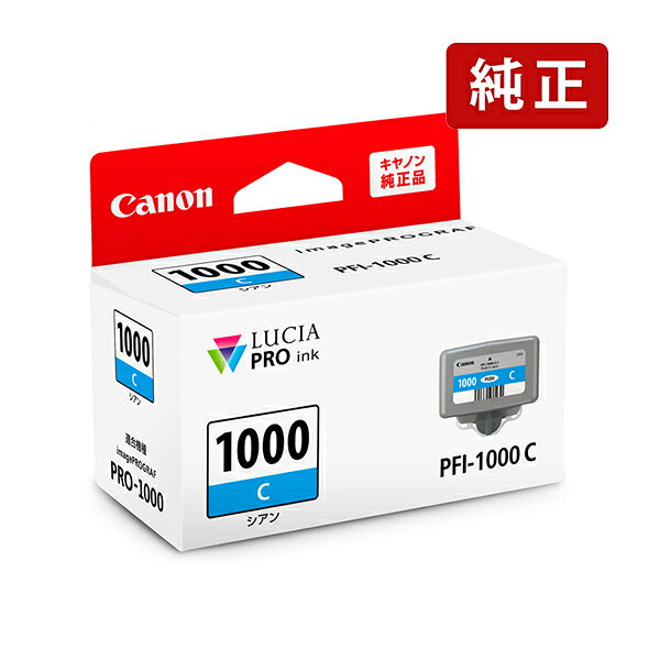 商品概要品番PFI-1000 C対応メーカーCanon(キヤノン)色シアン数量1適合プリンタimagePROGRAF PRO-1000※買い間違い防止の為、適合プリンタをよく確認してお買い求め下さい。●こちらの商品は、即日発送対象外となりま...