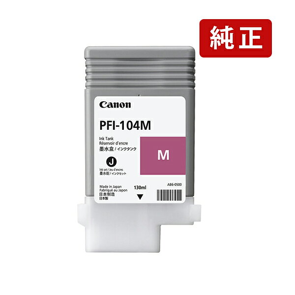 商品概要品番PFI-104M対応メーカーCanon(キヤノン)色マゼンタ数量1適合プリンタiPF655/ iPF650/ iPF755/ iPF750/ IFP760/ iPF765/ iPF750 Poster/ iPF750 Schoo...