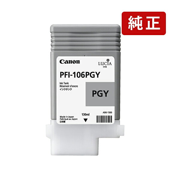 商品概要品番PFI-106PGY対応メーカーCanon(キヤノン)色フォトグレー数量1適合プリンタiPF6300/ iPF6350/ iPF6400/ iPF6450※買い間違い防止の為、適合プリンタをよく確認してお買い求め下さい。●こちら...