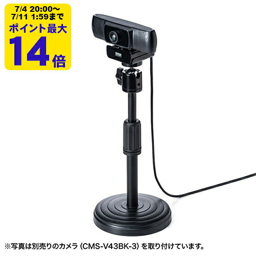 商品概要 品番CMS-STN1BKJANコード4969887213452商品仕様■三脚取り付け穴：1/4インチネジ■サイズ：W115×D115×H220mm■重量：約410g■材質：スチール、ABS樹脂■耐荷重：660g■カメラ取り付けネジ...