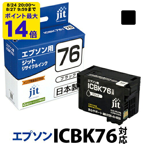 　■この商品を買った人は、こんな商品にも興味をもっています。 ICC76対応 ICM76対応 ICY76対応 適合機種 【PX-M5040F】【PX-M5041F】 【PX-S5040】リサイクルインクカートリッジとは？ 使用済みの純正カー...