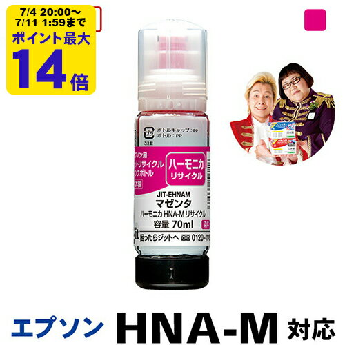 プリンタ検索-EW-M770T プリンタ検索-EW-M770TW プリンタ検索-EW-M970A3Tリサイクルインクカートリッジとは？ 商品概要 品番 JIT-EHNAM 対応メーカー EPSON(エプソン) 対応インク HNA-M インク...