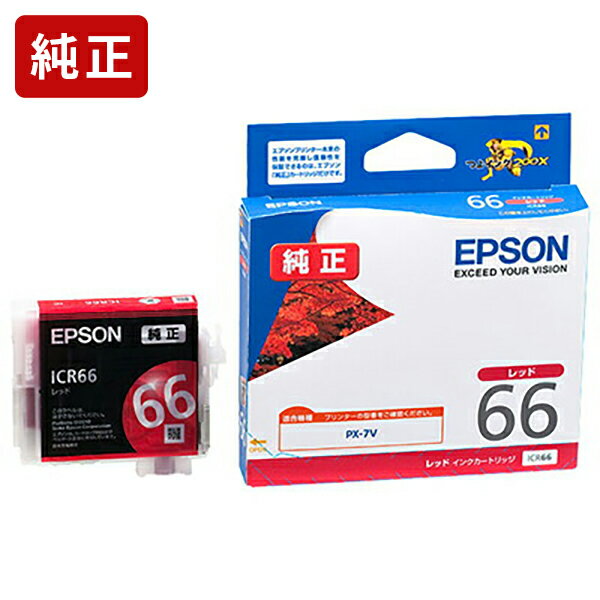 プリンタ検索-PX-7V純正インクカートリッジならではの美しい発色が自慢！！●品番ICR66●対応メーカーEPSON(エプソン)●色レッド●数量1本入り●適合プリンタPX-7V※買い間違い防止の為、適合プリンタをよく確認してお買い求め下さい...