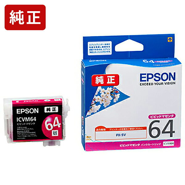 プリンタ検索-PX-5V純正インクカートリッジならではの美しい発色が自慢！！●品番ICVM64●対応メーカーEPSON(エプソン)●色ビビットマゼンタ●数量1本入り●適合プリンタPX-5V※買い間違い防止の為、適合プリンタをよく確認してお買...