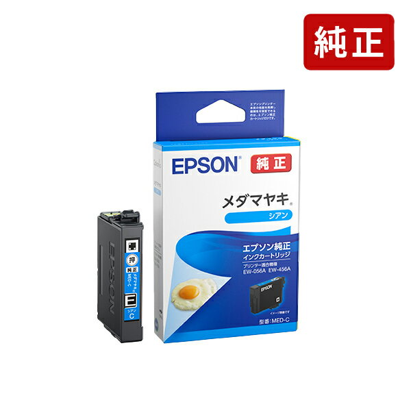 商品概要品番MED-C対応メーカーEPSON(エプソン)色シアン数量1本入り適合プリンタEW-056A / EW-456A※買い間違い防止の為、適合プリンタをよく確認してお買い求め下さい。●こちらの商品は、即日発送対象外となります●こちらの...