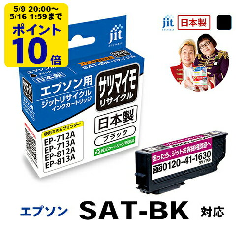 リサイクルインクカートリッジとは？ 商品概要 品番 JIT-ESATB 対応メーカー EPSON(エプソン) 対応インク SAT-BK インクの種類 染料 色 ブラック 生産国 日本 残量表示 残量表示有 数量 1本入り 適合プリンタ EP...