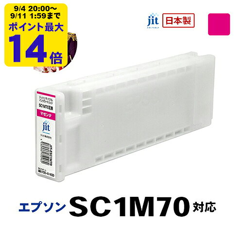 プリンタ検索　リサイクルインクカートリッジとは？ 商品概要 品番 JIT-ESC1M70 対応メーカー EPSON(エプソン) 対応インク SC1M70 インクの種類 顔料 色 マゼンタ 生産国 日本 残量表示 残量表示有 数量 1本入り ...