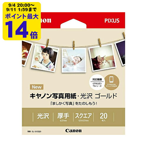 商品概要品番GL-101SQ20対応メーカーcanon(キヤノン)入数20用紙サイズスクエア紙厚-※買い間違い防止の為、サイズ、入数等商品情報をよく確認してお買い求め下さい。●こちらの商品は、即日発送対象外となります●こちらの商品は、ご注文...