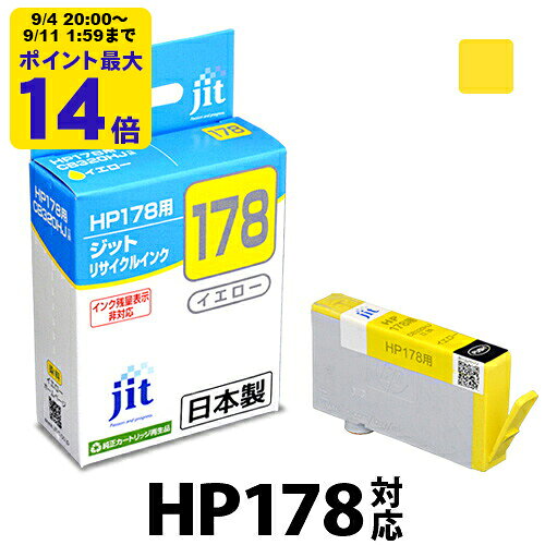 　■この商品を買った人は、こんな商品にも興味をもっています。 H1784P対応 H178B対応 H178C対応 H178M対応 適合機種【Deskjet 3070A】【Deskjet 3520】【Photosmart 5510】【Photo...