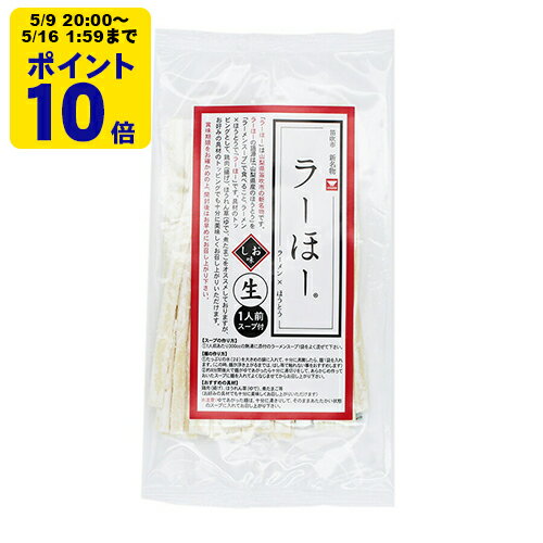 山梨県の郷土料理「ほうとう」をもっと多くの観光客の皆様、 市民の皆様に食べていただきたいというコンセプトで笛吹市が考案した「ラーメン」のように気軽に食べられる「ほうとう」それが「ラーほー」です。 笛吹市公認の推奨品として「ラーほー」ができま...