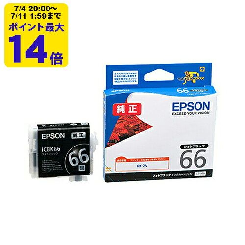プリンタ検索-PX-7V鮮やかな発色が魅力の純正インクです！ ●品番ICBK66●対応メーカーEPSON(エプソン) ●色ブラック ●数量1本入り ●適合プリンタPX-7V ※買い間違い防止の為、適合プリンタをよく確認してお買い求め下さい。...