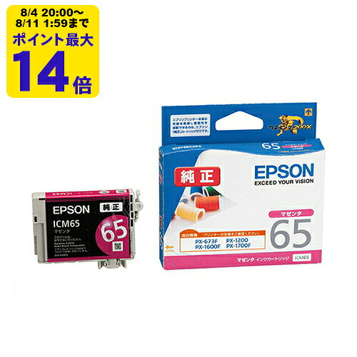 プリンタ検索-PX-1200 プリンタ検索-PX-1600F プリンタ検索-PX-1700F プリンタ検索-PX-673F純正インクカートリッジならではの美しい発色が自慢！！●品番ICM65A1●対応メーカーEPSON(エプソン)●色マゼン...