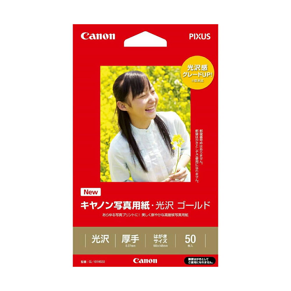 商品概要品番GL-101HS50対応メーカーcanon(キヤノン)入数50用紙サイズはがき紙厚-※買い間違い防止の為、サイズ、入数等商品情報をよく確認してお買い求め下さい。●こちらの商品は、即日発送対象外となります●こちらの商品は、ご注文を...