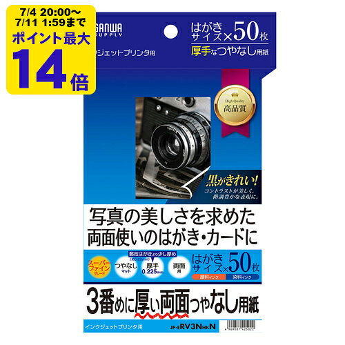 特長 ●両面印刷が可能な厚手のつやなしマット紙。白色度が高く、鮮明に画像や文字を表現。●0.225mmと厚みがあるので、写真画像入りのPOP、カード、カタログやチラシ、結婚式の席次表などに最適です。●文字や画像が裏抜けしにくく、裏表がないの...