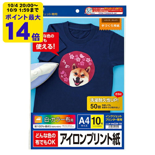 特長 ●インクジェットプリンタで印刷した画像を、アイロンを使って、黒や赤など濃色カラー布に簡単に転写できる用紙です。（従来の白布用アイロンプリント紙では下地が透けて見えるので濃色のカラー布には使えません。）●より強く使いやすくなりました。1...