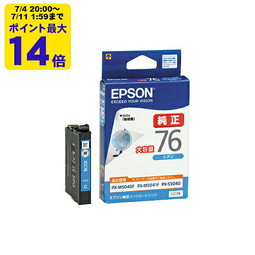 プリンタ検索-PX-M5040F プリンタ検索-PX-M5041F プリンタ検索-PX-S5040 プリンタ検索-PX-M5080F鮮やかな発色が魅力の純正インクです！ ●品番ICC76●対応メーカーEPSON(エプソン) ●色シアン ●数...