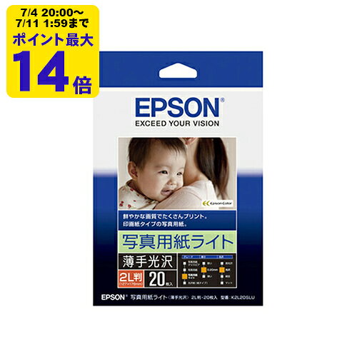 商品概要品番K2L20SLU対応メーカーEPSON(エプソン)入数20用紙サイズ2L判紙厚-※買い間違い防止の為、サイズ、入数等商品情報をよく確認してお買い求め下さい。●こちらの商品は、即日発送対象外となります●こちらの商品は、ご注文をいた...