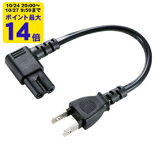 商品概要品番KB-DM2L-02JANコード4969887837757商品仕様■定格容量：125V・7A（最大700Wまで使用可能）■コネクタ仕様：ACインレット（メガネ型・L型コネクタ）・2Pオス（絶縁キャップ付き）■コード長：約0.2m...