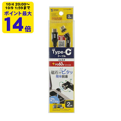 商品概要 品番KU-CCP60MG20BKJANコード4969887773208商品仕様■ケーブル長:2m↓■ケーブル径:3.8mm↓■コネクタ形状:USB2.0 Type-Cコネクタオス - USB2.0 Type-Cコネクタオス↓■線材...