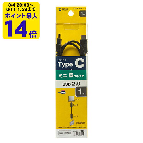 商品概要 品番KU-CMB10JANコード4969887761229商品仕様■カラー：ブラック■コネクタ形状：USB Type-Cコネクタオス−USB2.0 miniBコネクタオス■ケーブル：約1.0m（コネクタの長さも含む）■ケーブル直径...