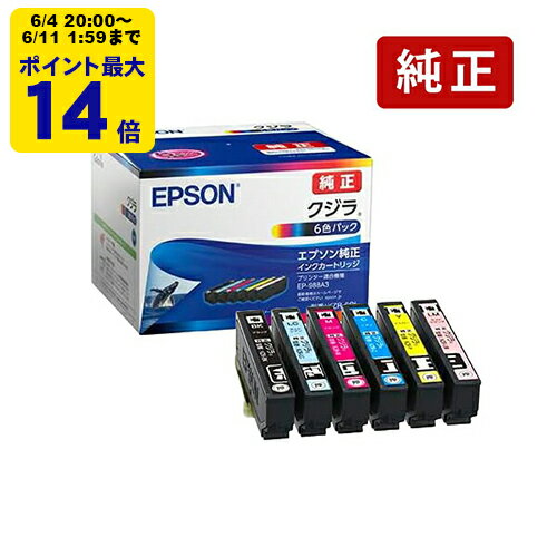 商品概要品番KZR-6CL対応メーカーEPSON(エプソン)色ブラック、シアン、マゼンタ、イエロー、ライトシアン、ライトマゼンタ数量6適合プリンタEP-988A3※買い間違い防止の為、適合プリンタをよく確認してお買い求め下さい。●こちらの商...