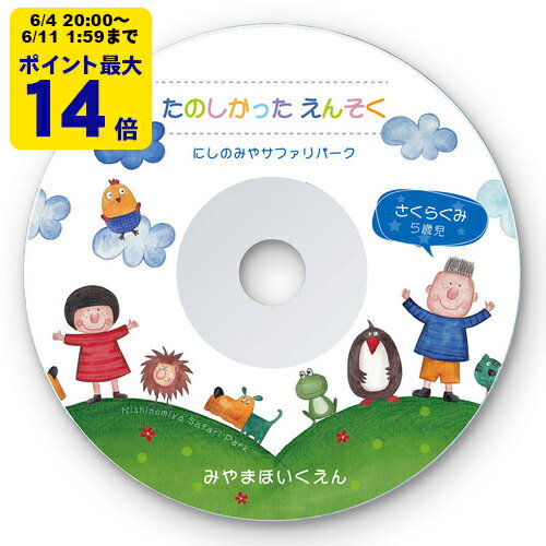 特長 ●DVD・CDを美しく完成させるオリジナルラベルがインクジェットで手軽に作れます。標準サイズの内径41mmタイプ。●スタンダードなつやなしマットタイプです。スーパーファイングレード。写真画像も美しく再現します。●ラベルはドライブ内では...