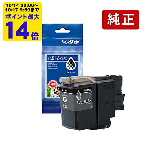 商品概要品番LC516XLBK対応メーカーbrother(ブラザー)色ブラック数量1適合プリンタDCP-J4250N/ MFC-J4950DN/ MFC-J4450N※買い間違い防止の為、適合プリンタをよく確認してお買い求め下さい。●こちら...