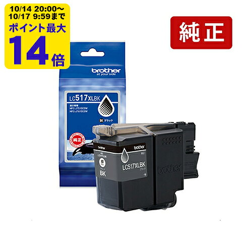 商品概要品番LC517XLBK対応メーカーbrother(ブラザー)色ブラック数量1適合プリンタMFC-J7610CDW/ MFC-J7510CDW※買い間違い防止の為、適合プリンタをよく確認してお買い求め下さい。●こちらの商品は、即日発送...