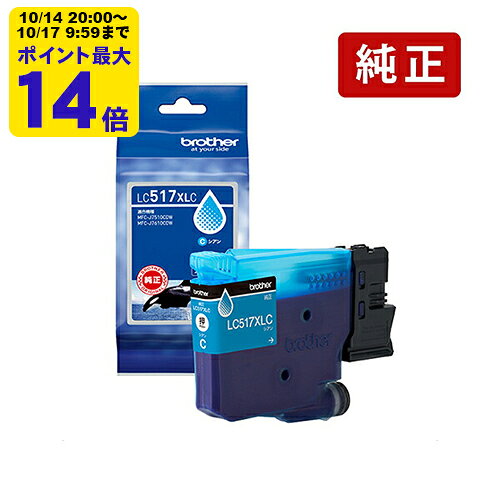 商品概要品番LC517XLC対応メーカーbrother(ブラザー)色シアン数量1適合プリンタMFC-J7610CDW/ MFC-J7510CDW※買い間違い防止の為、適合プリンタをよく確認してお買い求め下さい。●こちらの商品は、即日発送対象...