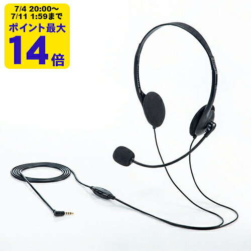 商品概要 品番MM-HS406BKJANコード4969887573730商品仕様＜ヘッドホン＞■形式：ダイナミック型30mm（ステレオ）■周波数特性：20〜20000Hz■インピーダンス：32Ω■最大入力：100mW＜マイクロホン＞■形式：...
