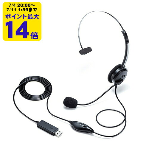 商品概要 品番MM-HSU12BKJANコード4969887573266商品仕様＜ヘッドホン部＞■形式：ダイナミック型30mm（モノラル）■周波数特性：20〜20000Hz■インピーダンス：32±15％Ω■最大入力：30mW＜マイクロホン部...
