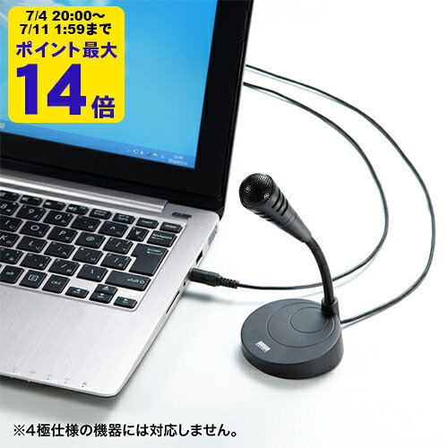 商品概要 品番MM-MC32NJANコード4969887574546商品仕様■形式：コンデンサー型■指向性：単一指向性■周波数特性：70〜15000Hz■インピーダンス：2.2KΩ■入力感度：-35dB±3dB（0dB=1V/Pa、1KHz...