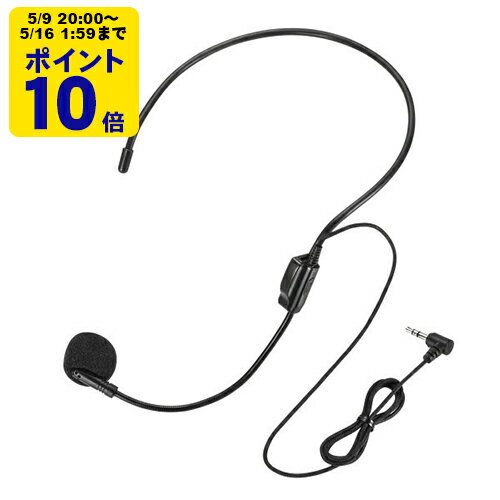商品概要品番MM-SPAMP19HMJANコード4969887576151商品仕様■型式:単一指向性エレクレット型■周波数特性:50Hz〜16000Hz■入力信号:ケーブルマイク(-52dB ±2dB )■動作電圧:1V〜10V■S/N比:...